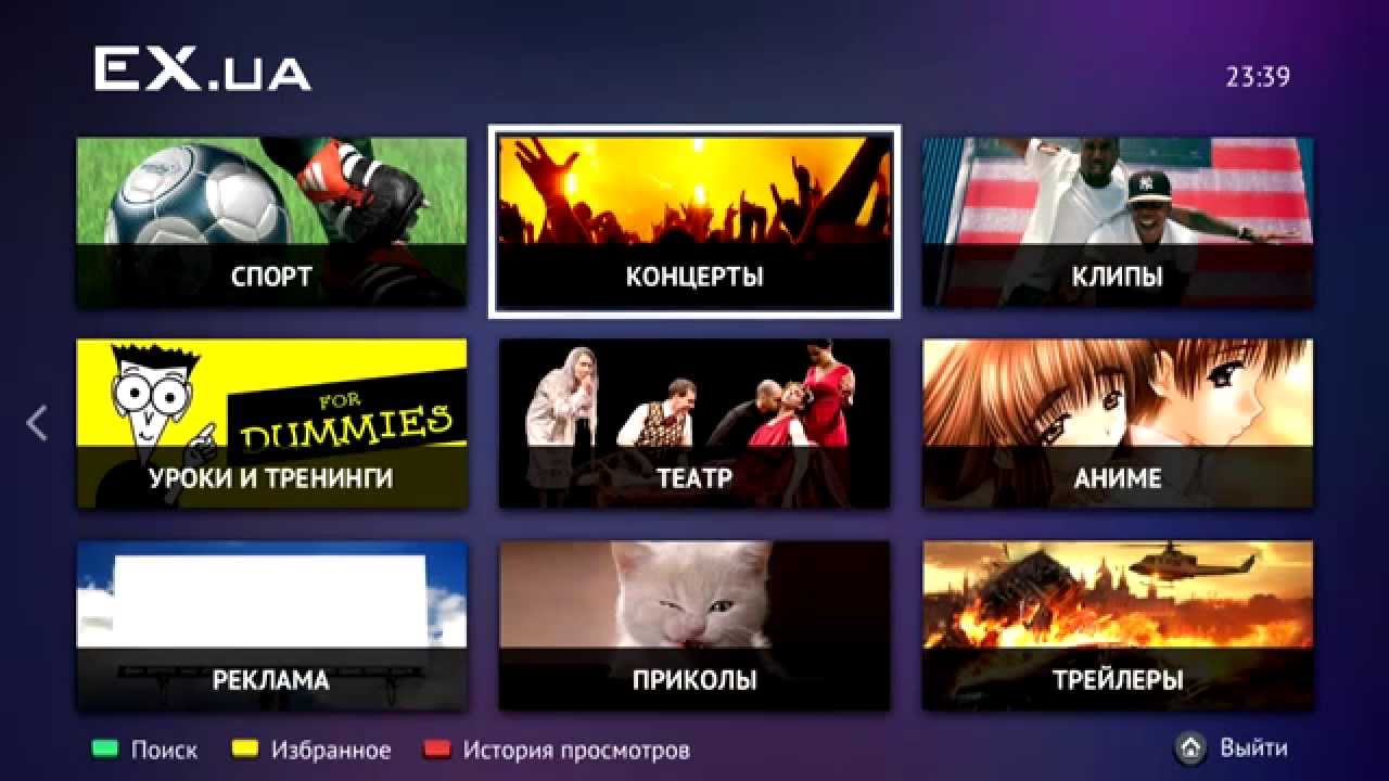 Приложение EX.UA на медиаплеерах iNeXT - YouTube