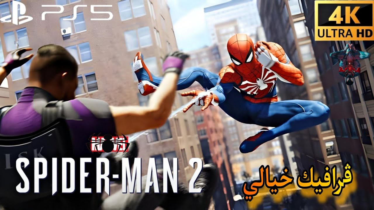 وأخيرا لعبة سبايدرمان تدعم اللغة العربية مع ڨرافيك خيالي Spider Man 2 - YouTube