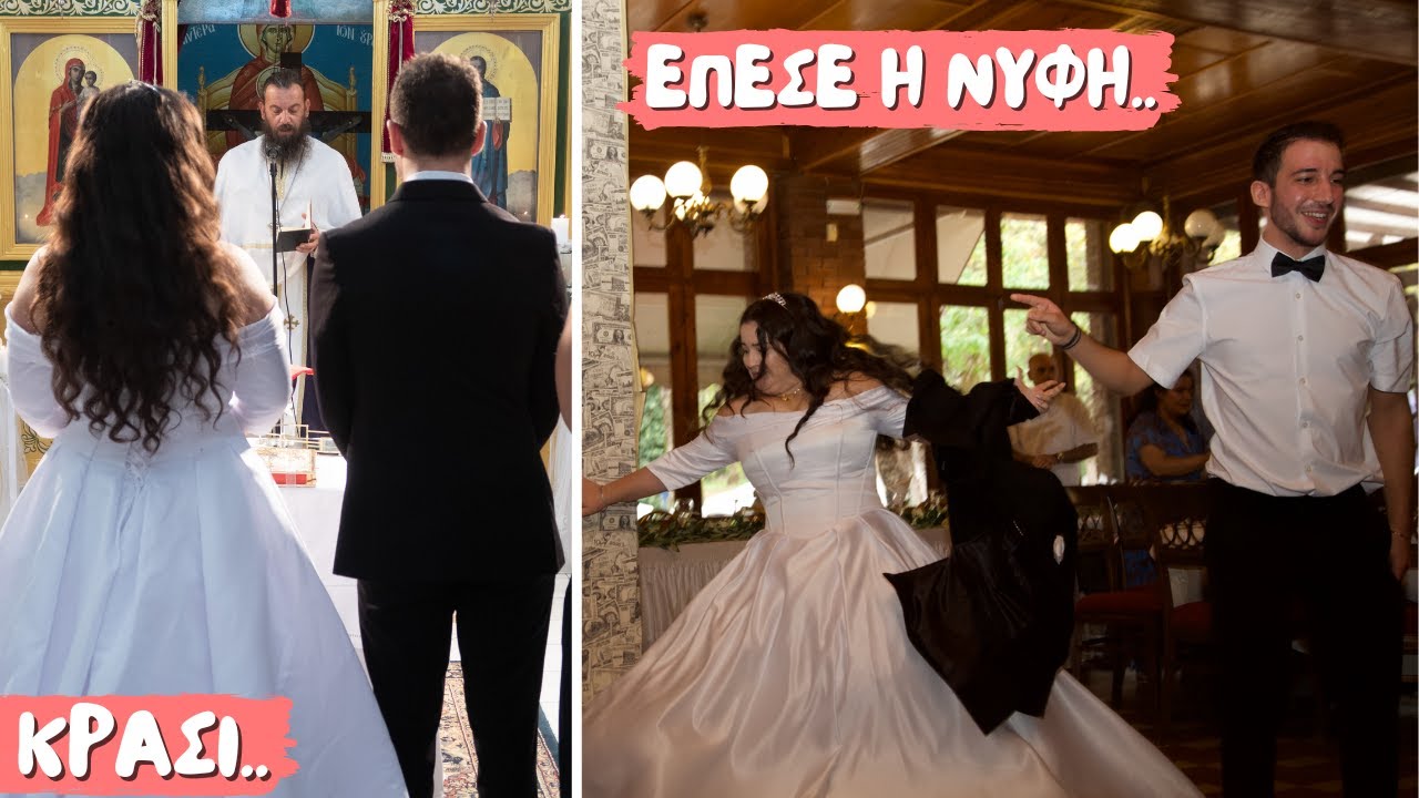 ΟΛΑ ΟΣΑ ΕΓΙΝΑΝ ΣΤΟ ΓΑΜΟ ΚΑΙ ΔΕΝ ΓΝΩΡΙΖΕΤΕ | STORYTIME | THEANO ...
