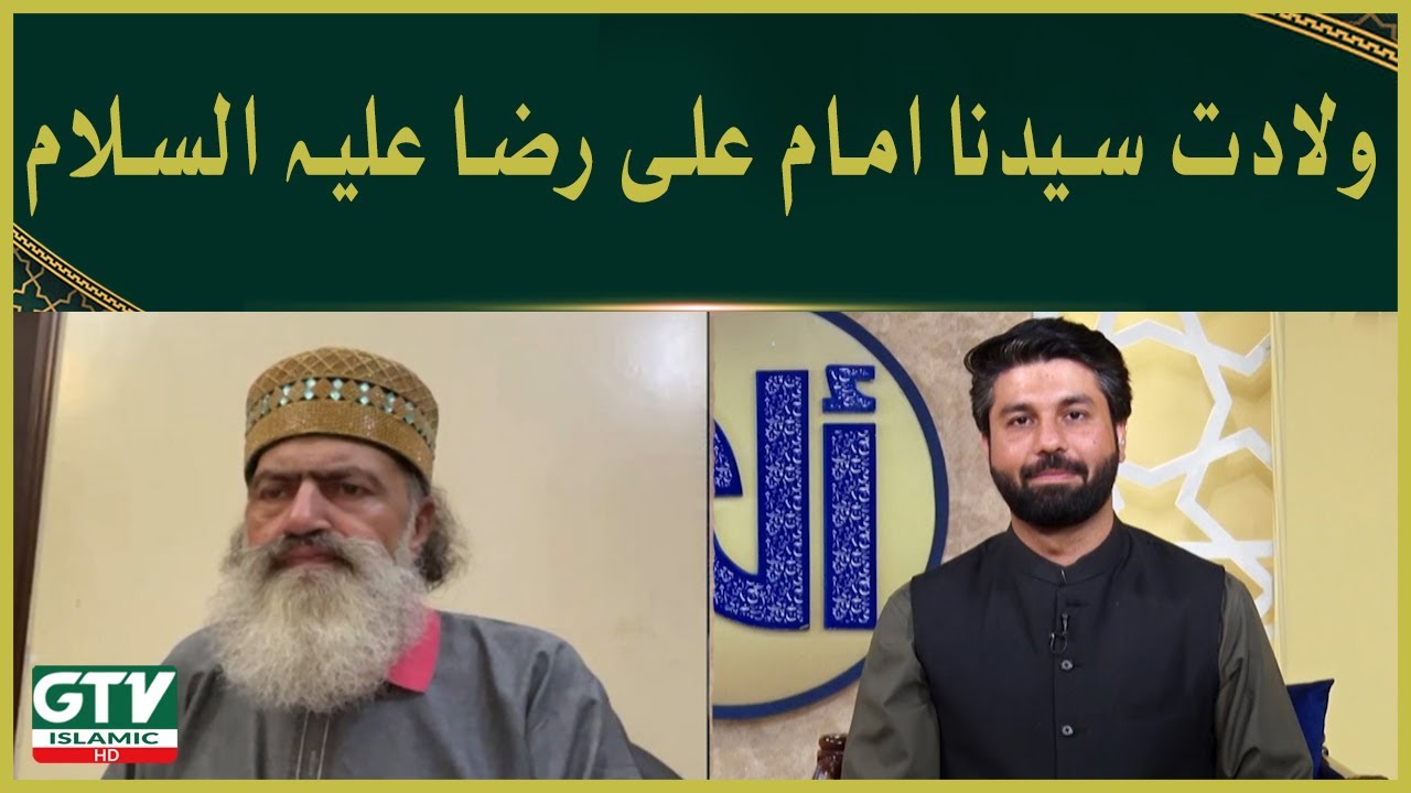 Wiladat Hazrat Imam Ali R.A | Peer Syed Irfan Shah Mash'hadi | Alif ...
