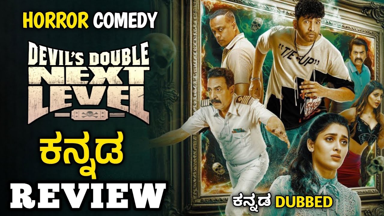 Devils Double Next Level Movie Kannada Review | Kannada Dubbed Movie ...