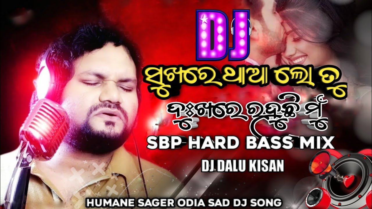 Sukhare Tha Lo Tu Dukhare Rahuchi Mu Odia Sad Song Human Sagar Sbp Hard ...