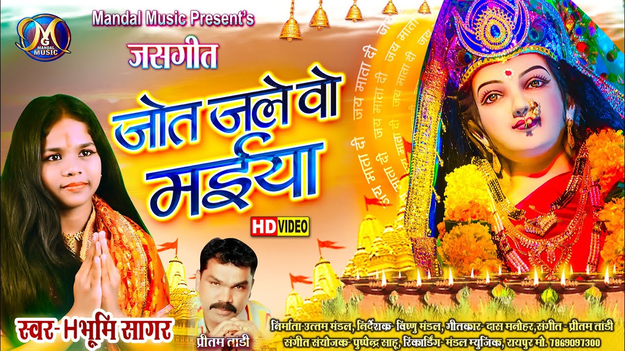 CG JASGEET || JOT JALE VO MAYYA || SINGER- H BHOOMI SAGAR || NEW HD ...
