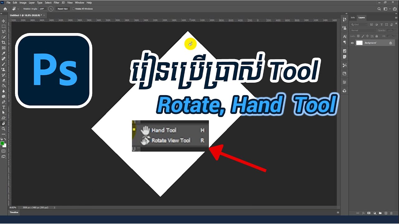 រៀនប្រើប្រាស់ Rotate View Tool, Hand Tool , Zoom Tool in Adobe ...