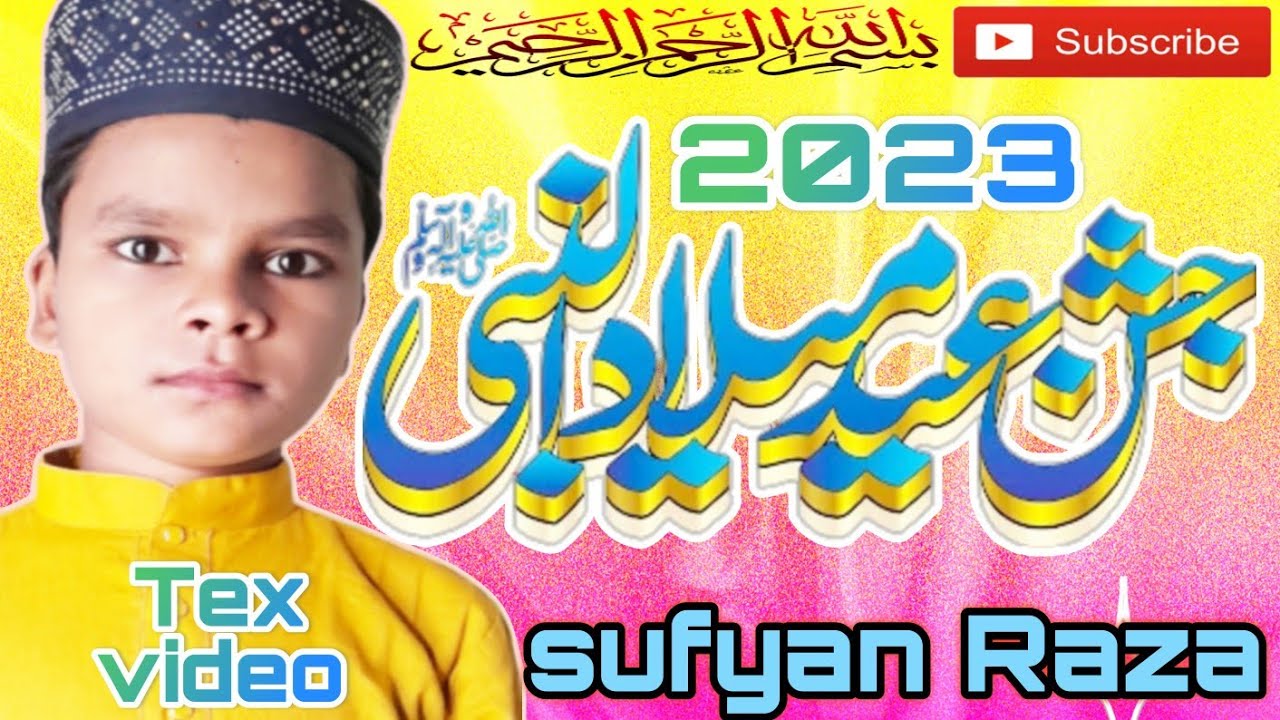 12 Rabi ul Awwal | नबी की पैदाइश New kalam voice by Sufyan Raza ...