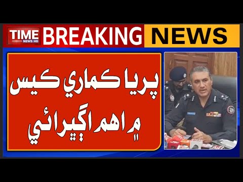 Kandhkot l Pirya Kumari Jay Case Main Agbhrai Thi Ahy IG Sindh l Time News - YouTube