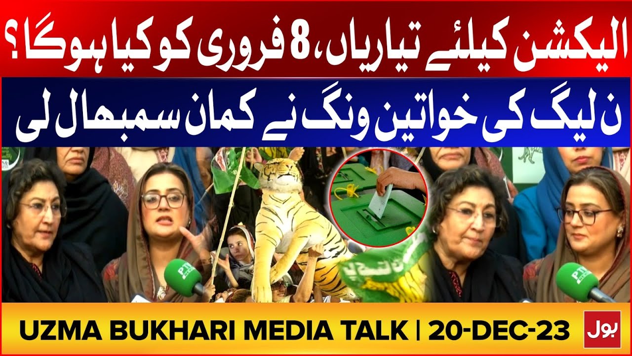 PMLN Women Wing in Action | Elections in Pakistan | Breaking News - YouTube