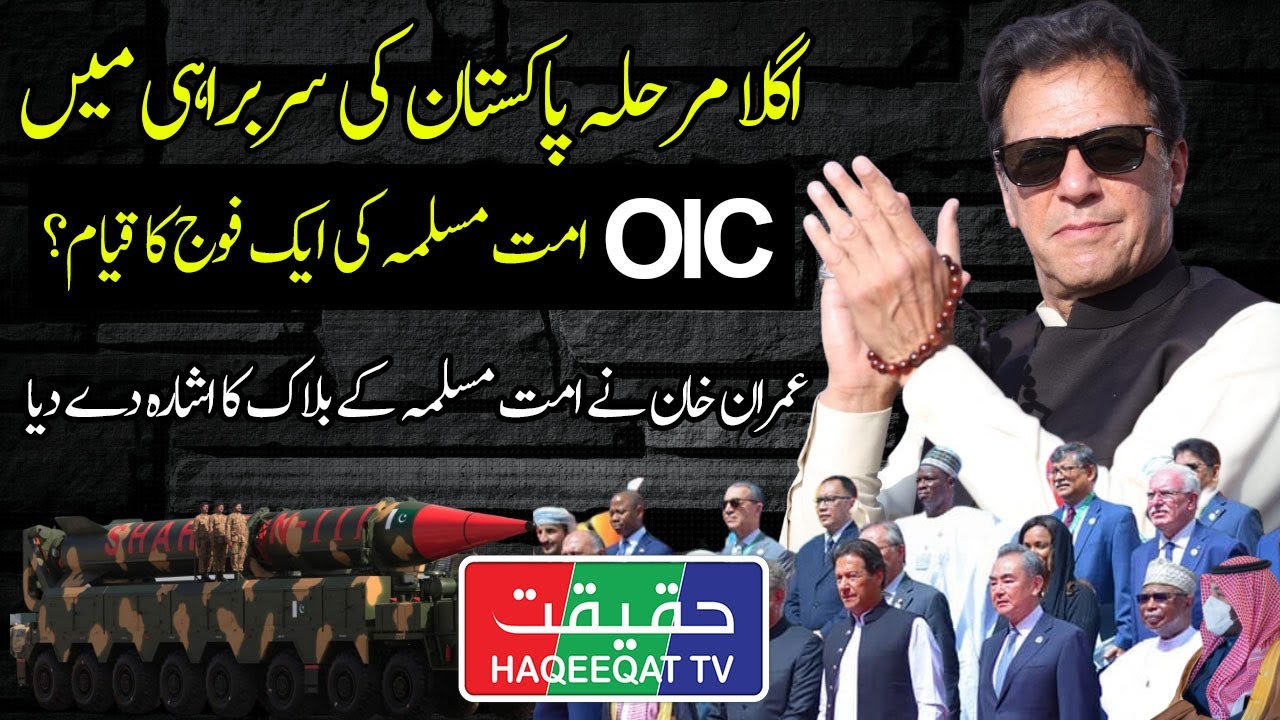 Is There a New OIC Army in Future Leading By Pakistan in the Region ...