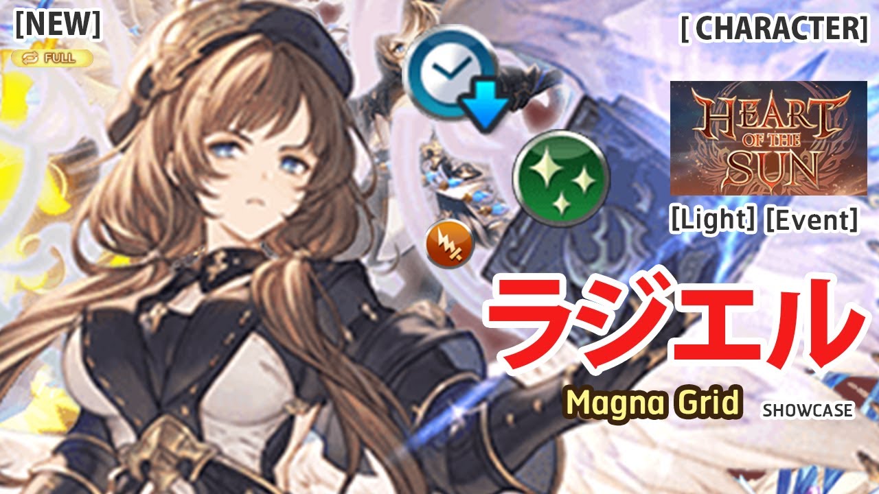 【グラブル】Raziel Full Auto? Test DMG x Animus Core Showcase / ラジエル x アニムス ...