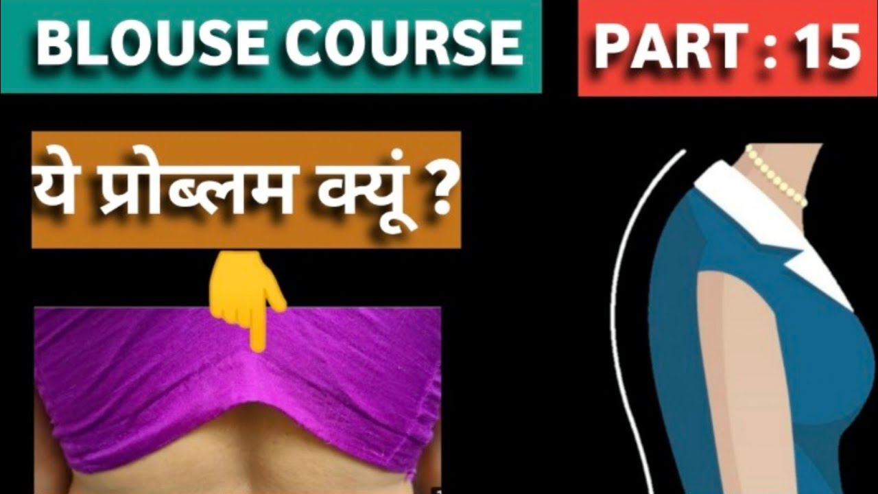 round back blouse cutting/shabbir master/professional blouse cutting ...