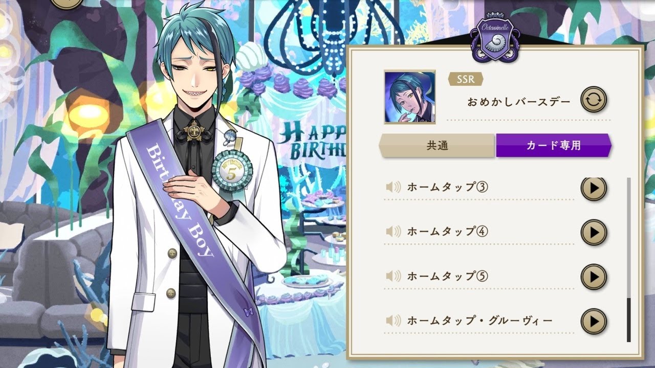 [TWST] SSR Jade Leech - Birthday Suit Up Voice Lines [Eng Sub] - YouTube