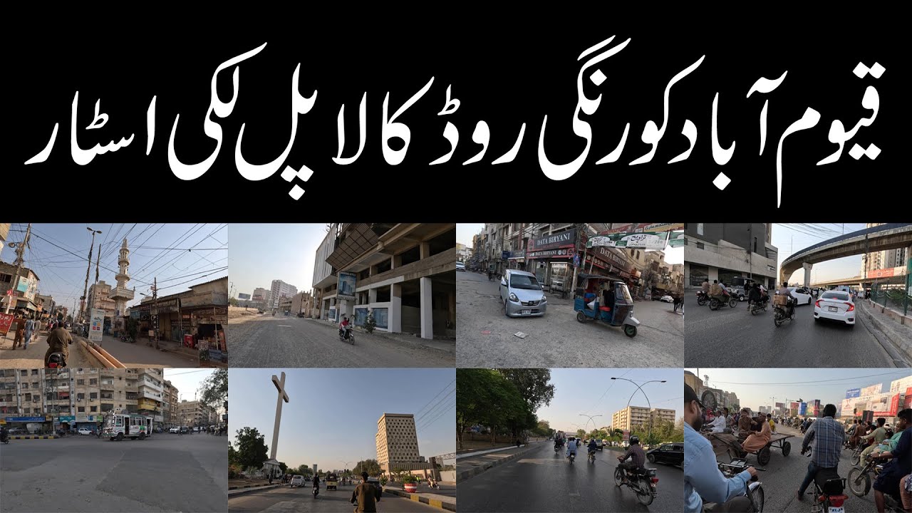 Manzoor Colony to Lucky Star Visit منظور کالونی سے لکی اسٹار کا سفر ایک ...