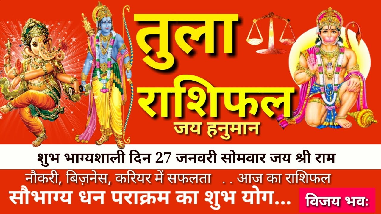 Tula rashi- Aaj Ka Tula Rashifal- Tula rashi February 2020- Tula rashi ...