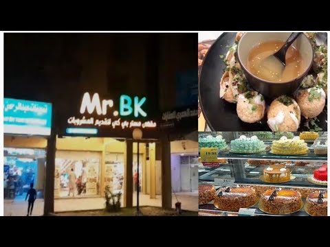 Mr BK Riyadh food||Indian food in Riyadh||@AbdulMalikFareed - YouTube