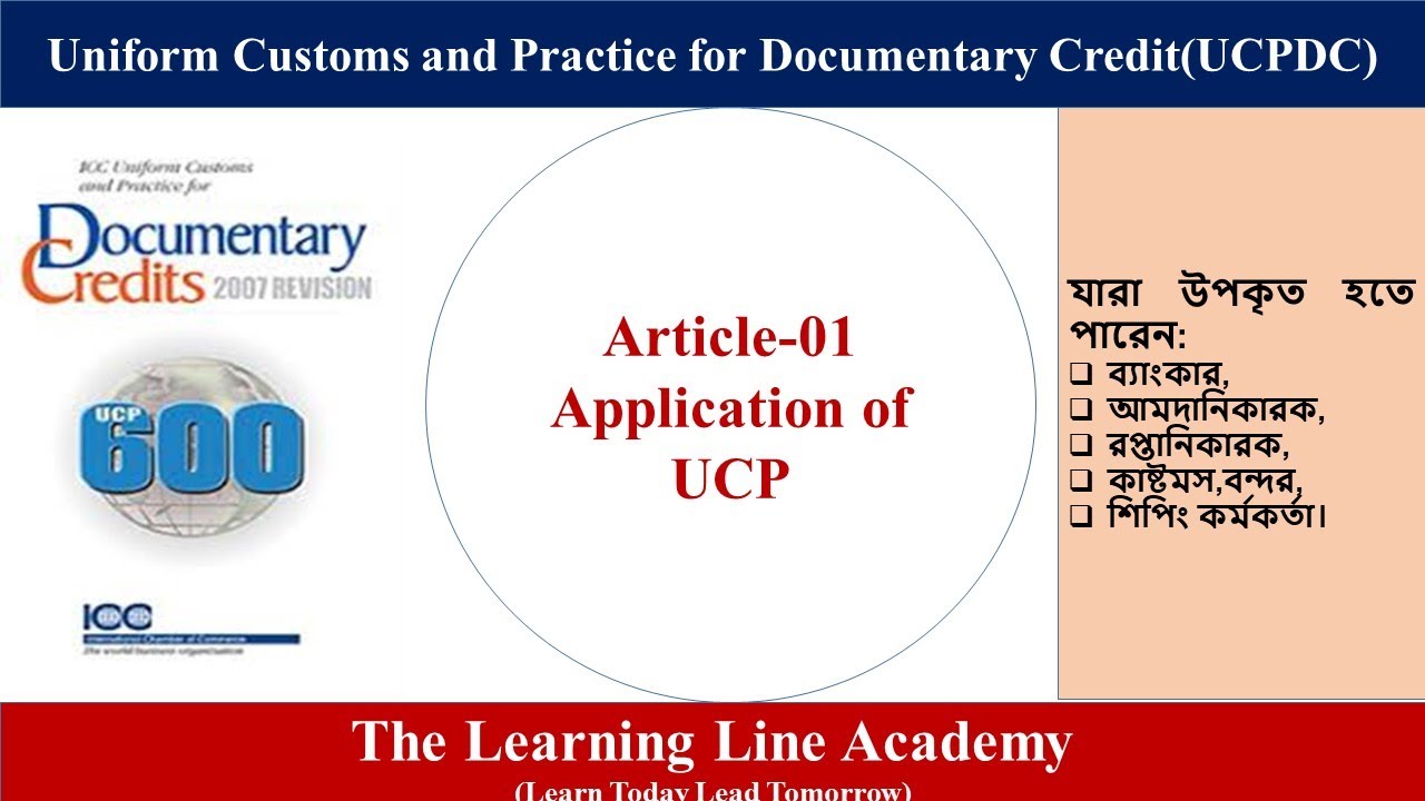 Article 01 of UCP 600 - YouTube