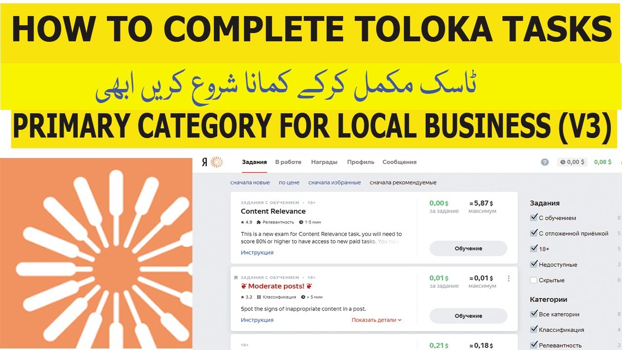 How to complete Toloka Task | Task complete krny ka tarika | primary ...