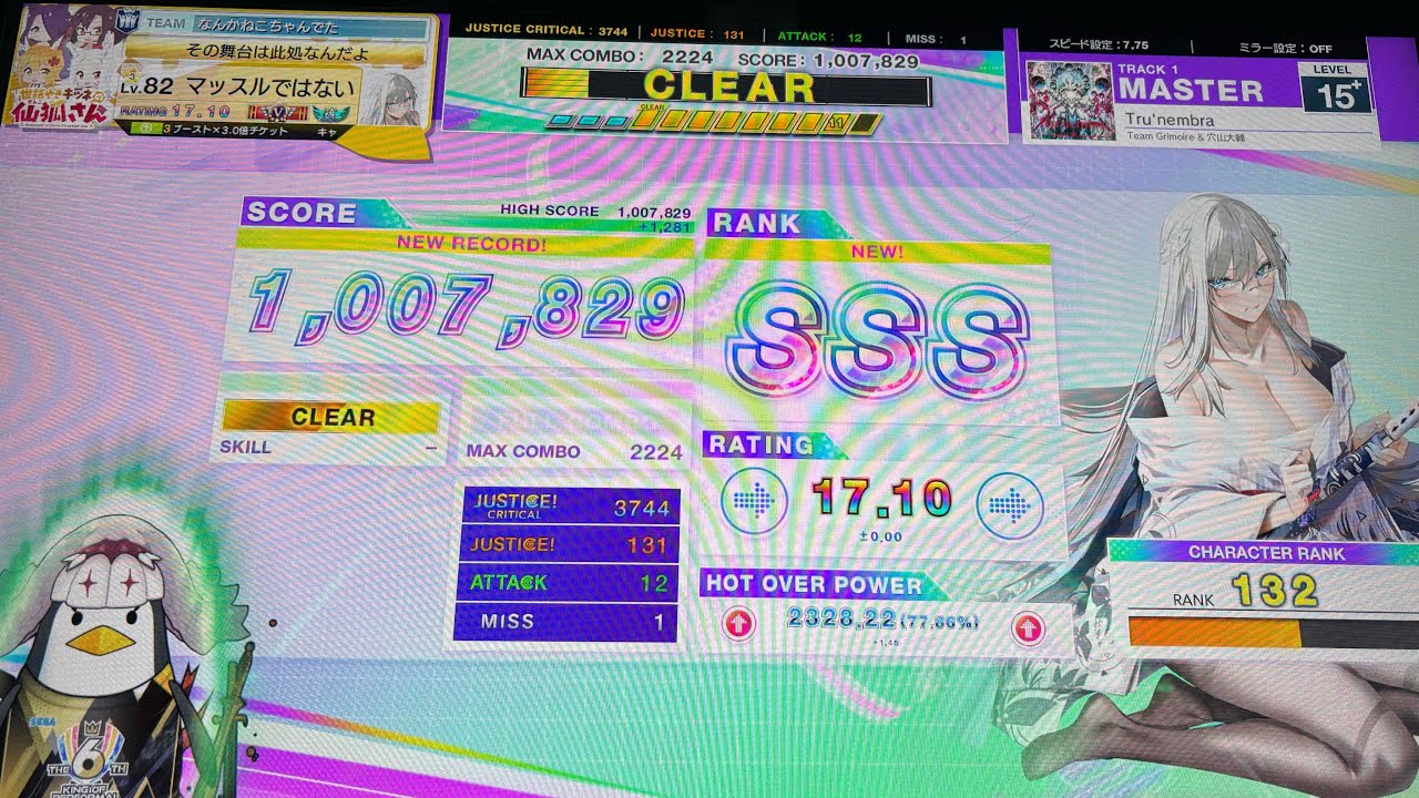Tru'nembra 7829 鳥手元 - YouTube