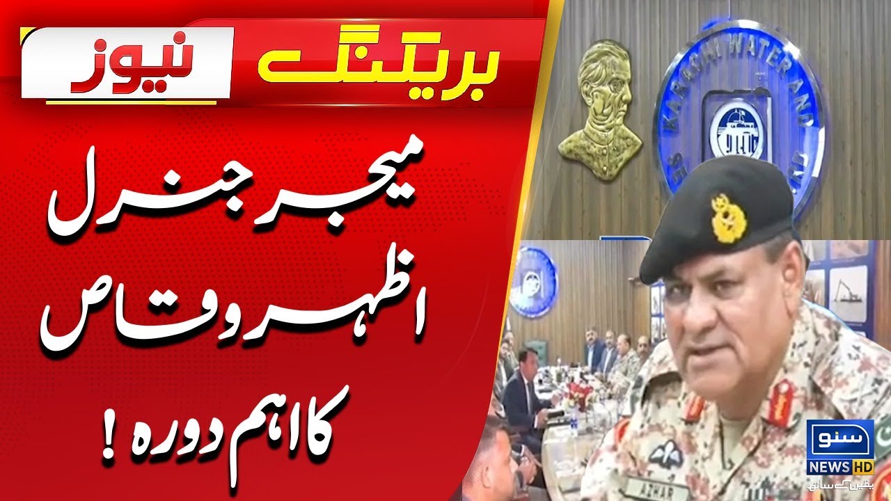 DG Ranger Major Gen Azhar Waqas Sudden Visit To Karachi Water ...