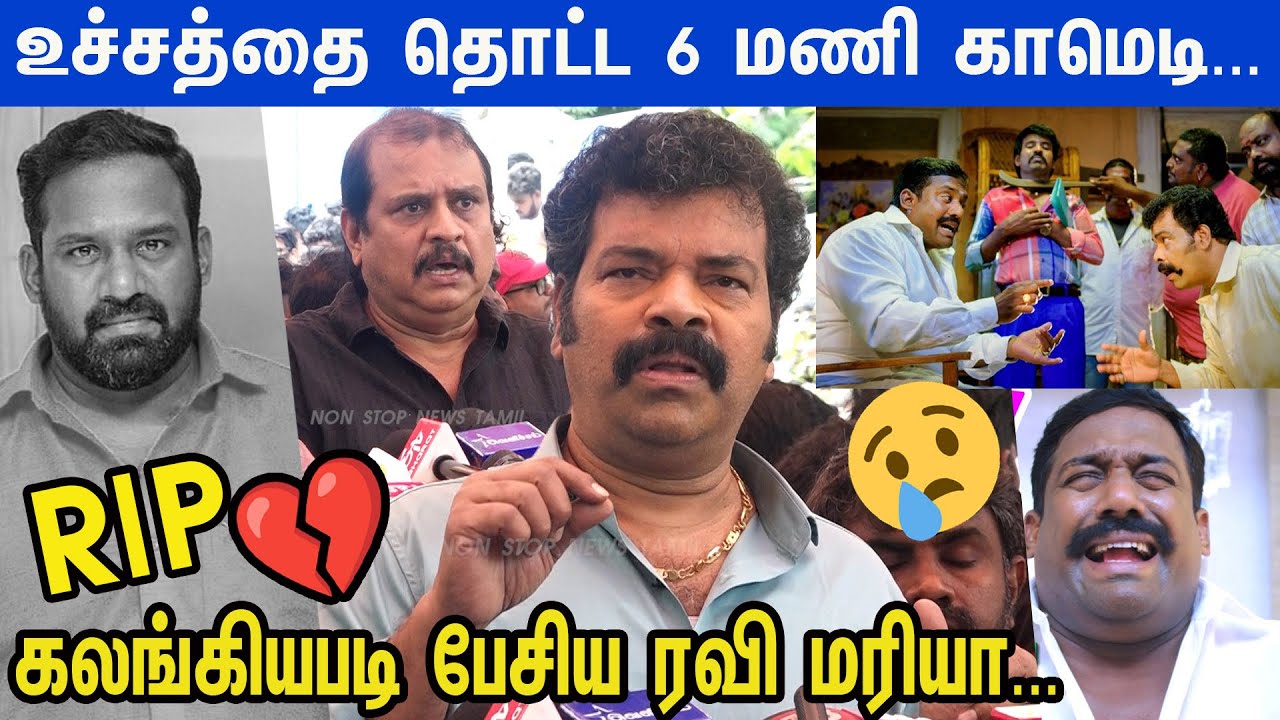 Shooting-இல் சிரிக்க வைத்த ரோபோ சங்கர்😭Ravi Mariya & Director Ezhil Pay ...