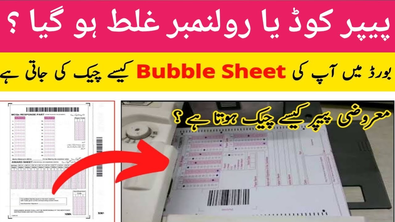 what will happen if forget to write name or roll number in paper ...