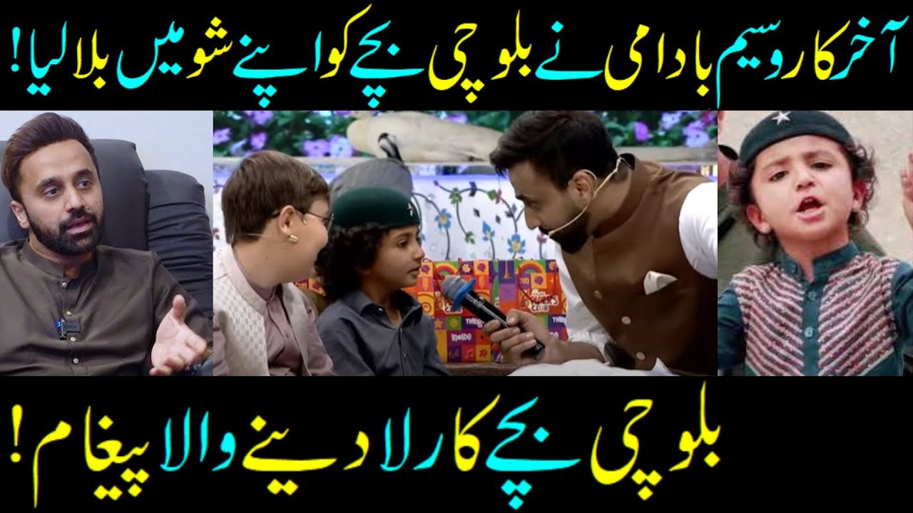 Viral Kid Baba Che's Success Story! How He Became Youngest Content ...