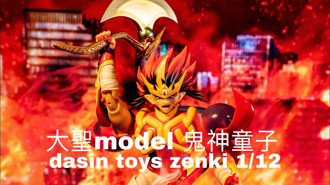 #DASIN Model 大聖模型 鬼神童子#ZENKI 廣東話 開箱 - YouTube