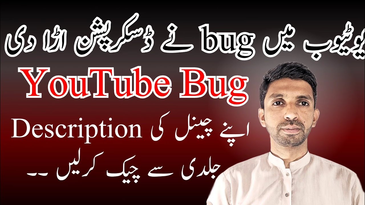 A new bug on YouTube | Description Bug fixed by YouTube - YouTube