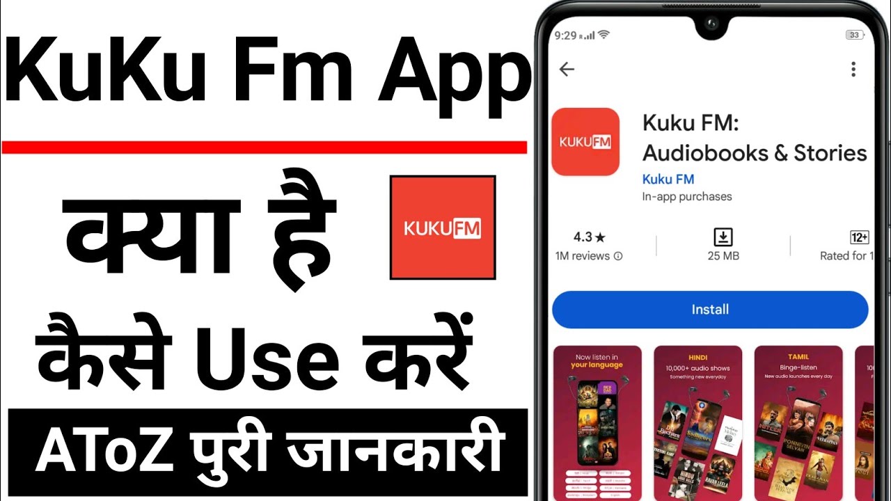 KuKu Fm App Kaise Use Kare !! How To Use KuKu Fm App - YouTube