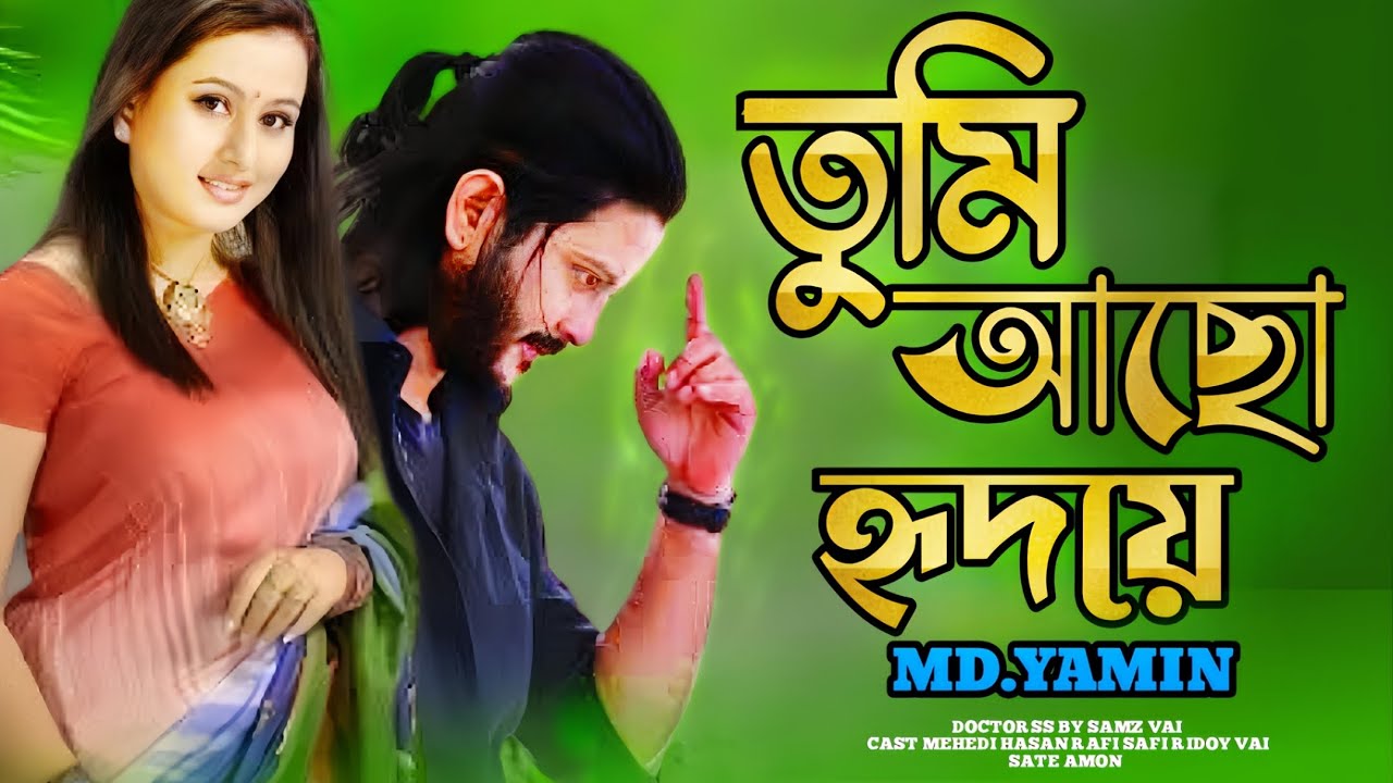 হও যদি ওই নীল আকাশ || Hridoye hridoy Natok Song || New Bangla Natok ...