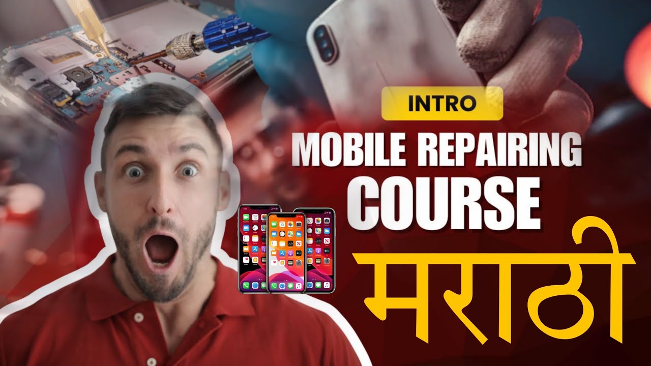 मोबाईल रिपेरिंग कोर्स मराठी | Mobile repairing course Marathi | # ...