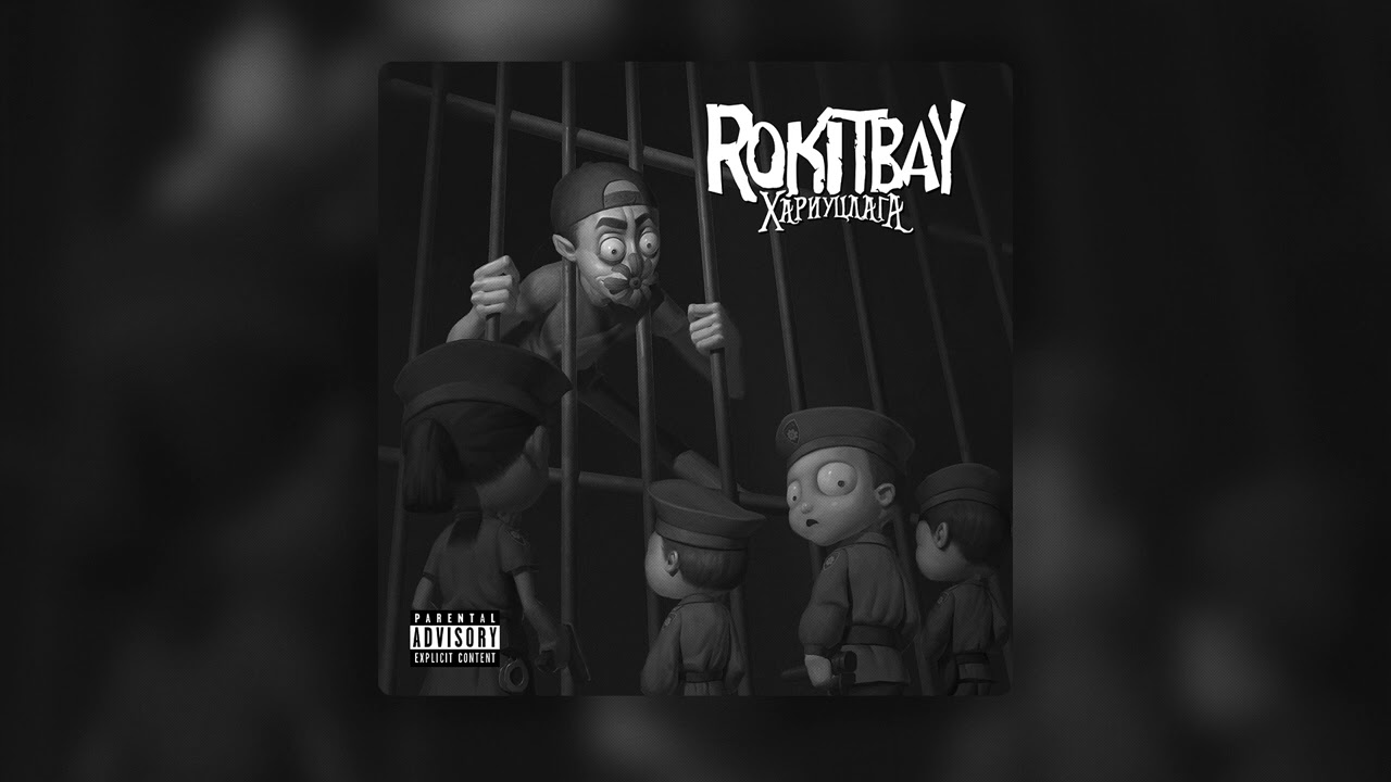 Rokit Bay - Tasarhai Zaluu (Official Audio) - YouTube