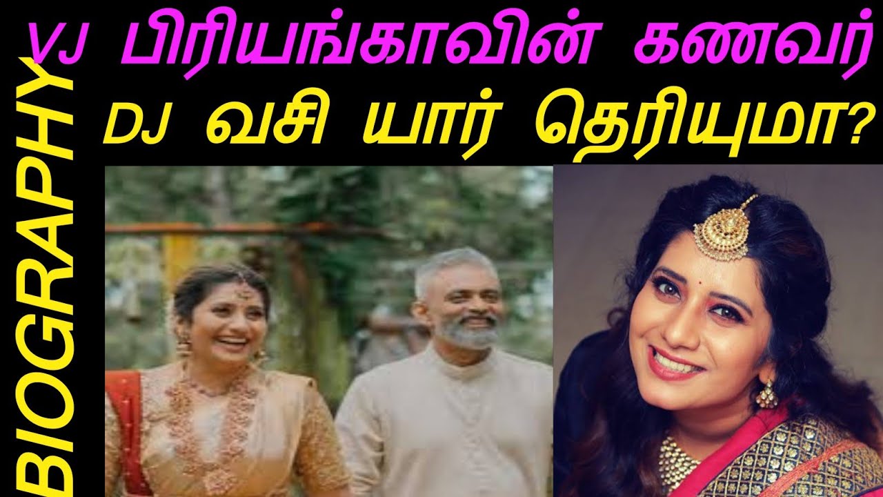 VJ PRIYANKA 2ND HUSBAND DJ VASI BIOGRAPY IN TAMIL (RED APPLE 2.0) - YouTube