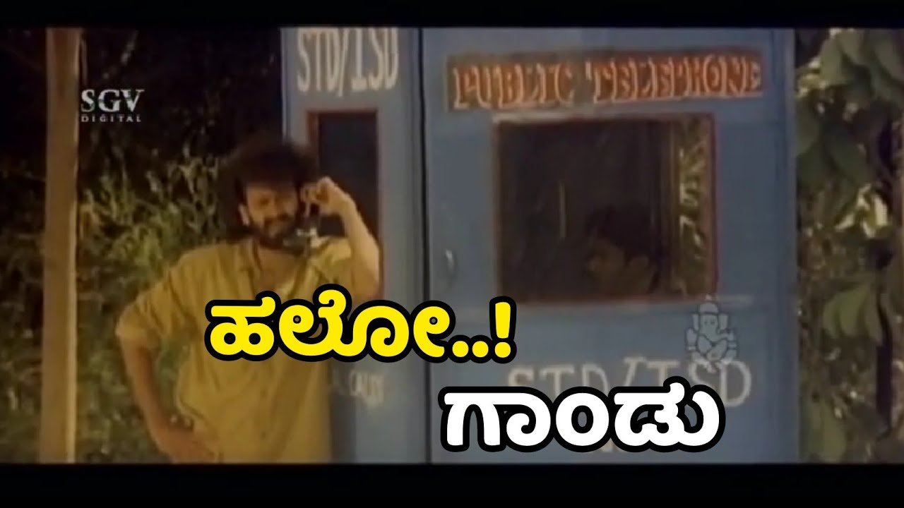 Hello Gaandu |ಹಲೋ ಗಾಂಡು | kannada meme template |@kodrakushala - YouTube