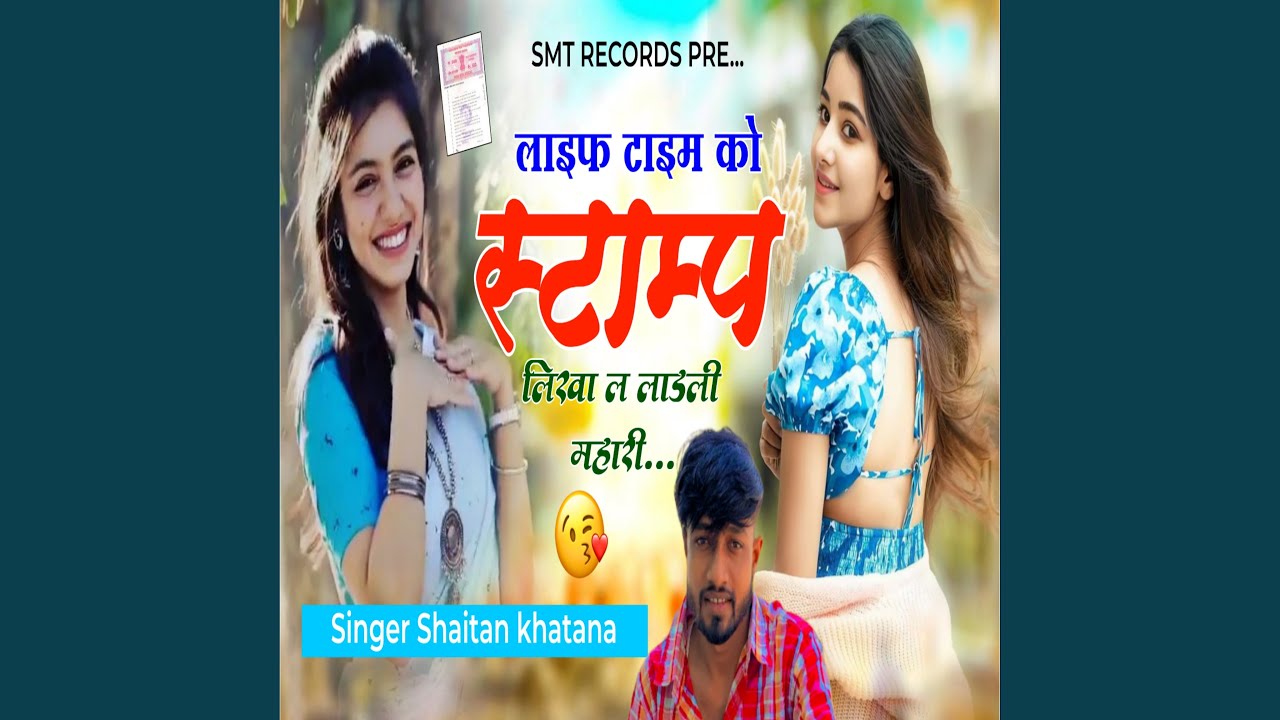 Life Time Ko Stamp Likha L Ladli Mahari - YouTube