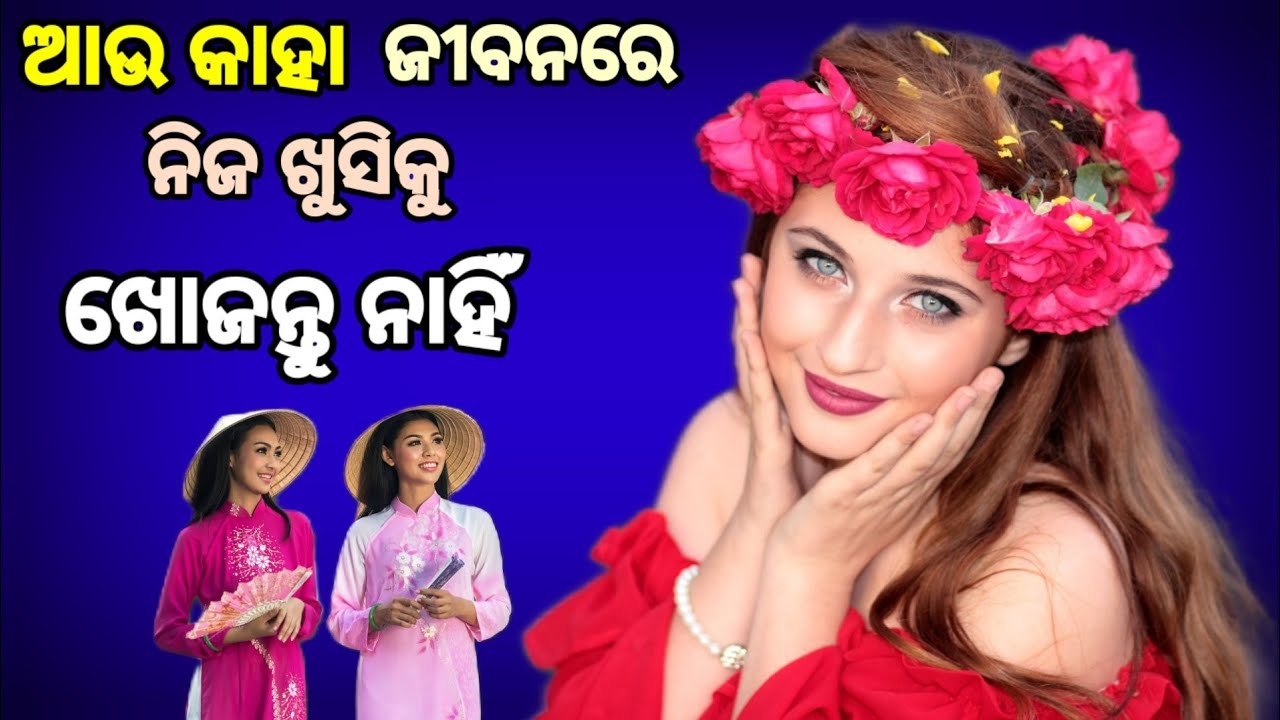 Odia Heart Touching Quotes Motivational Sayari By Sandip Kumar Satpathy ...