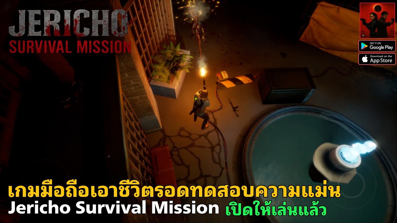 Jericho Survival Mission เกมมือถือเอาชีวิตรอดมาใหม่ ทดสอบความแม่น เปิด ...