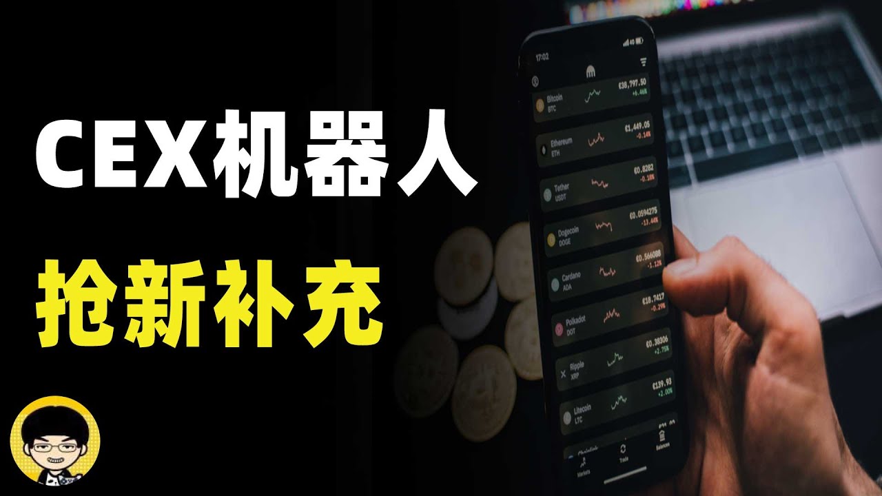 CCXT中心化交易所机器人实现下单交易补充 - YouTube