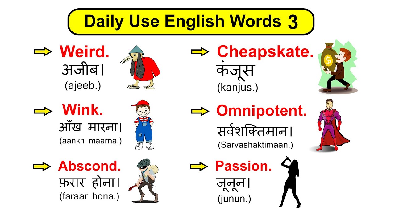 Daily Use English Words 3 | Vocabulary | Spoken English - YouTube