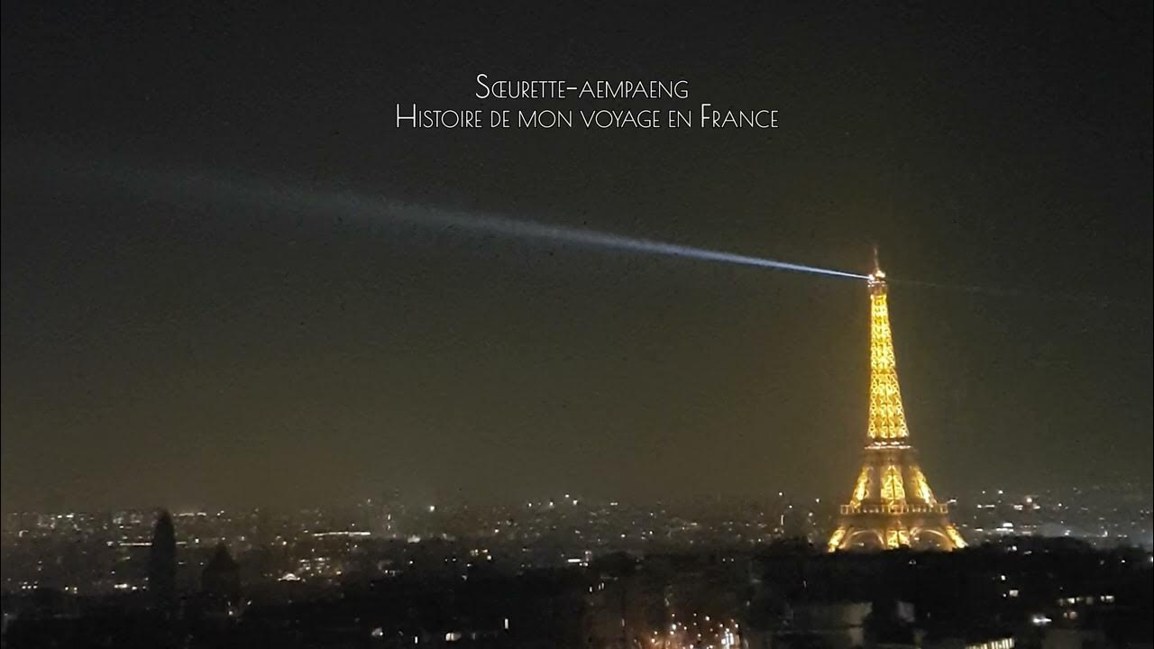 나의 프랑스 여행 이야기 Histoire de mon voyage en France - YouTube