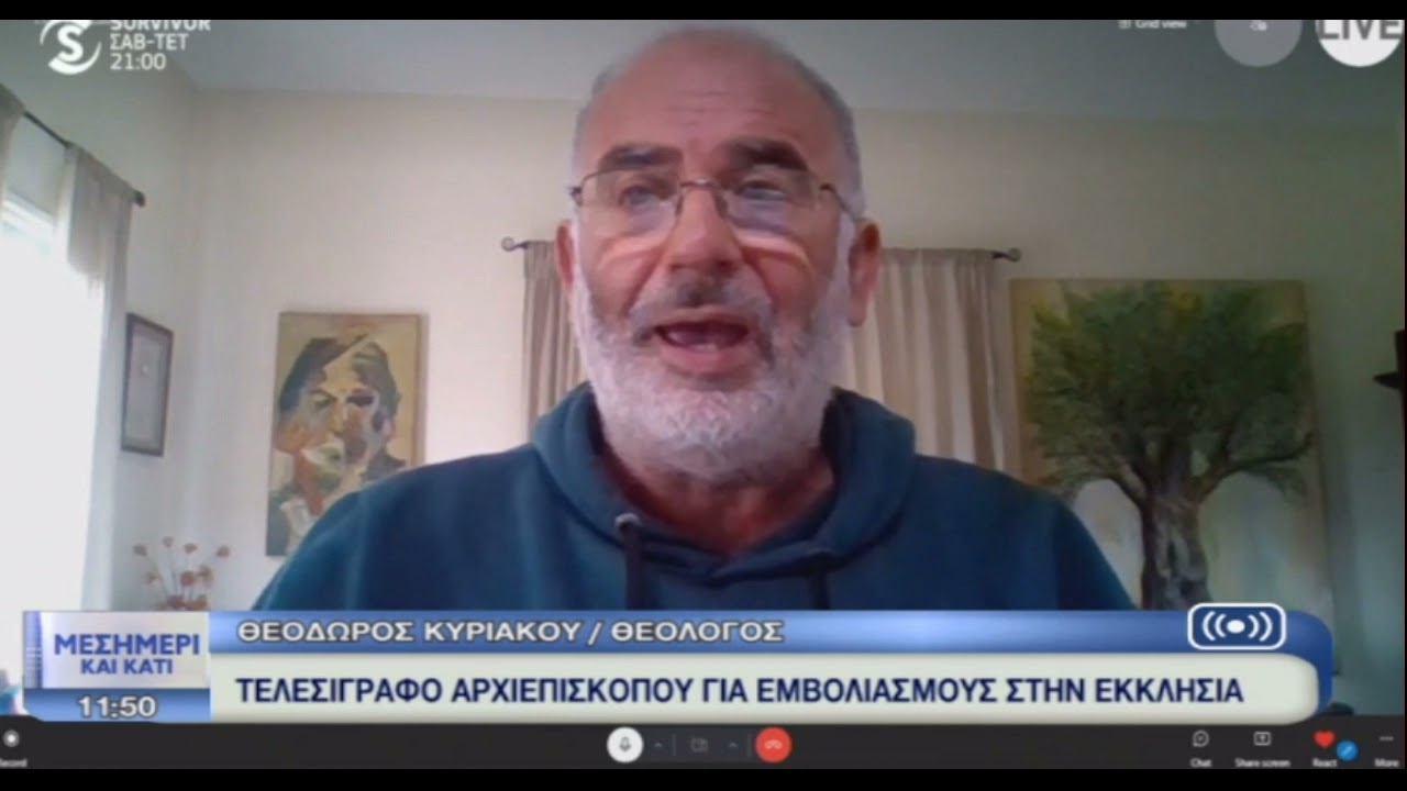 Ο Θεολόγος Θεόδωρος Κυριάκου στο Μεσημέρι και Κάτι - YouTube