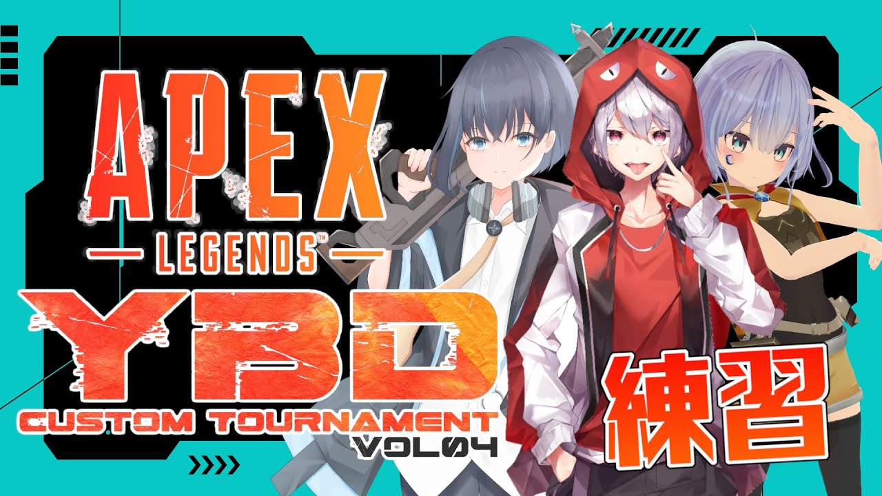【APEX】俺らDraconic Buster‼ カスタム練習初日だよ！【コラボ配信】 - YouTube
