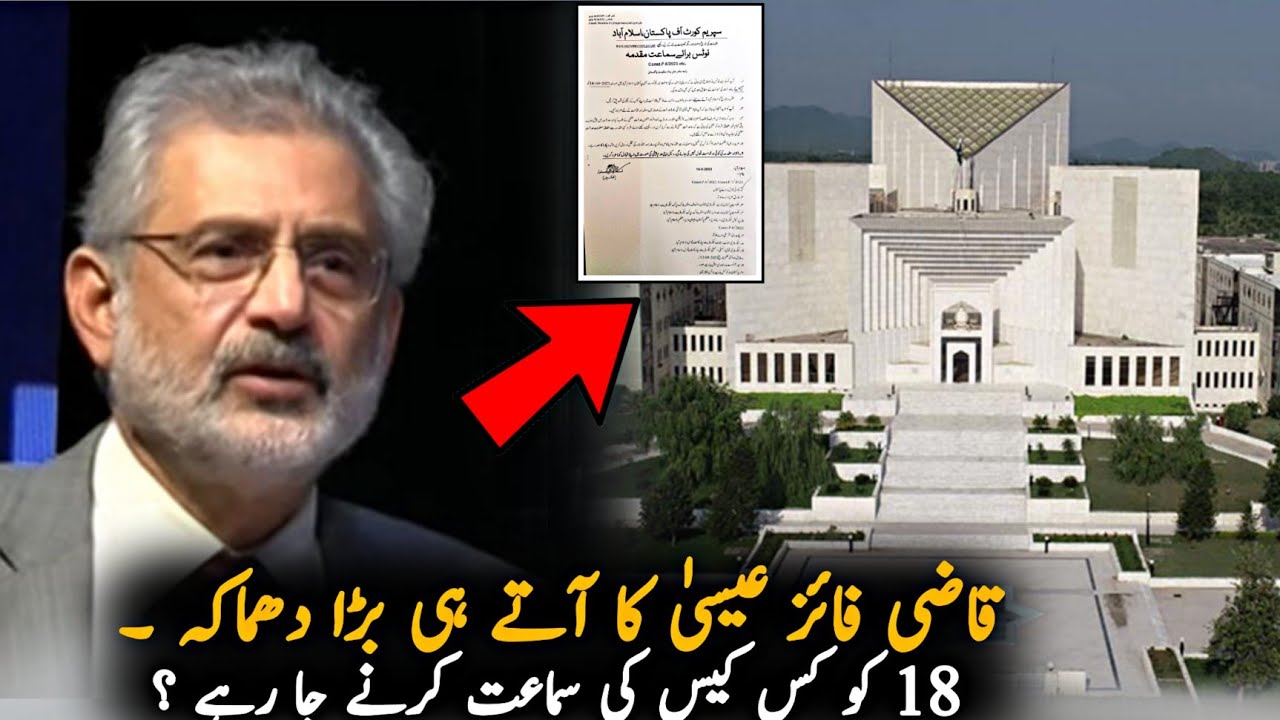Which Case Qazi Faiz Esa Listen On 18 September | Supreme Court Of ...