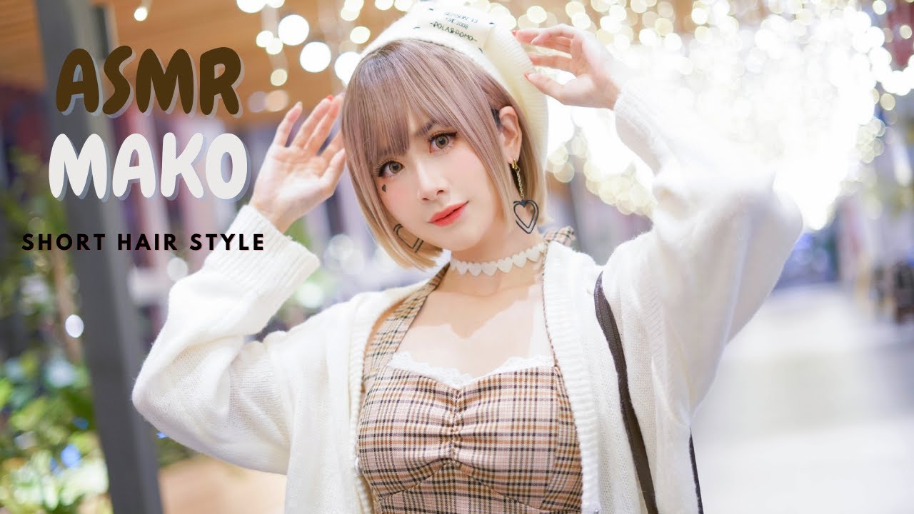 ASMR MAKO | Short Hair Style🤎 - YouTube