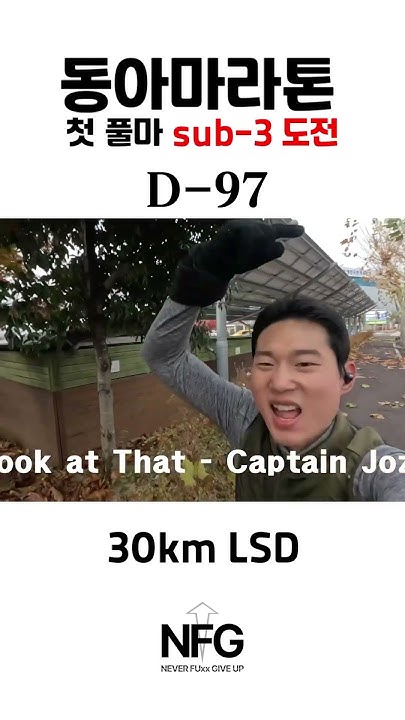 2025 동아마라톤 D-97 30km LSD - YouTube