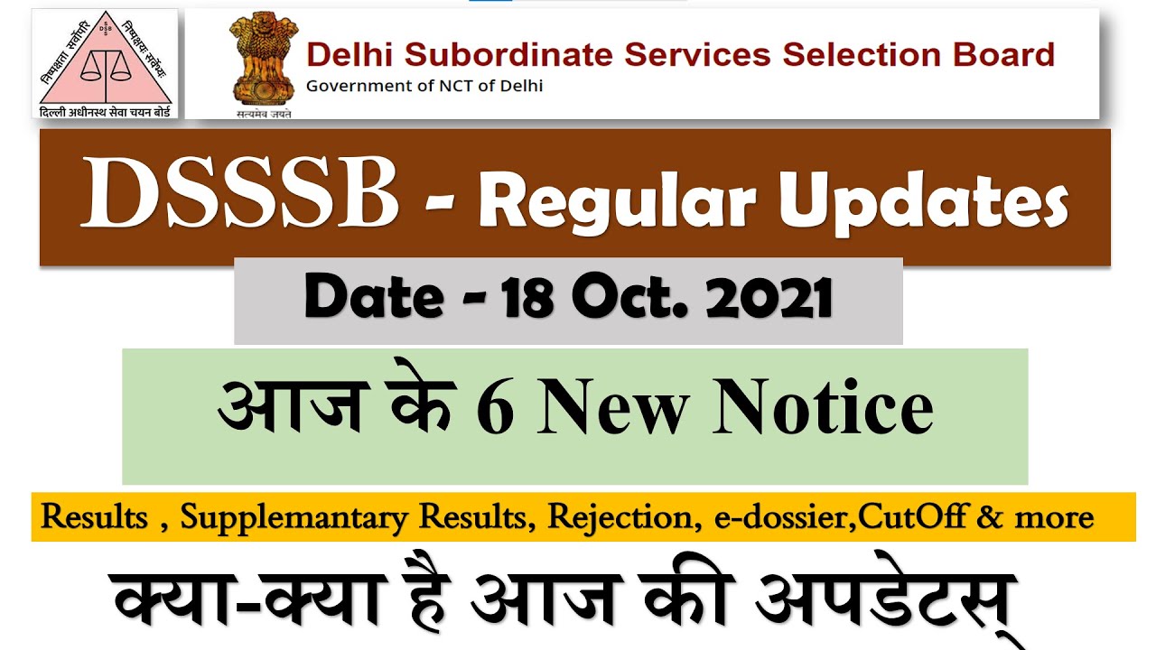 DSSSB Latest Updates 2021 || DSSSB Results Out || DSSSB PGT Results ...