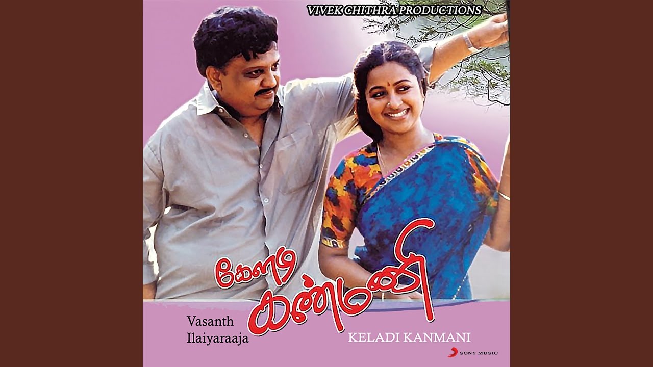 Thanniyile Nenanja - Ilaiyaraaja & Uma Ramanan: Song Lyrics, Music ...