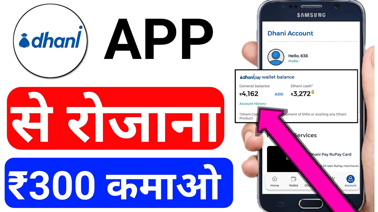 dhani app se paisa kaise kamaye | dhani app refer and earn | dhani app ...