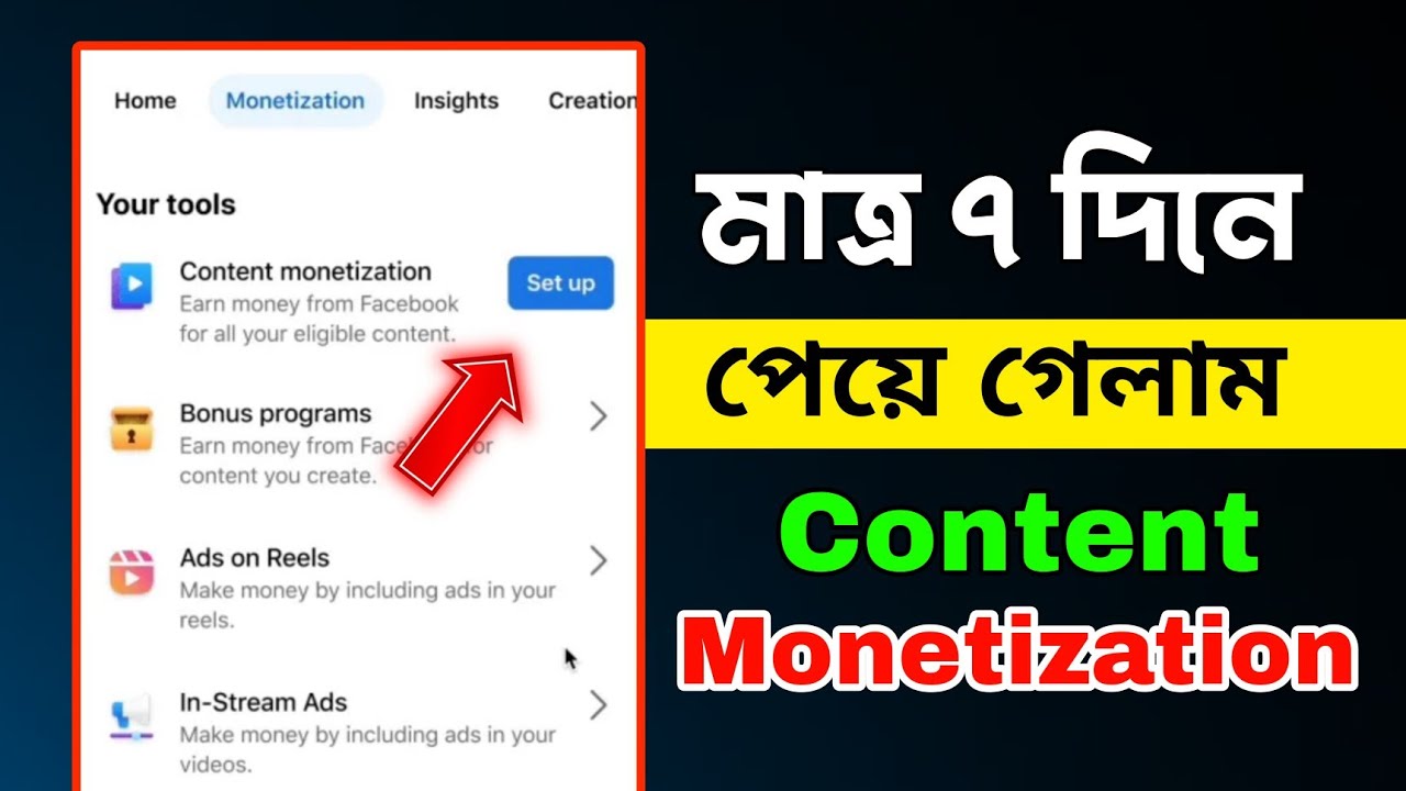 Content monetization মাত্র ৭ দিনে যেভাবে পেলাম | Facebook Content ...