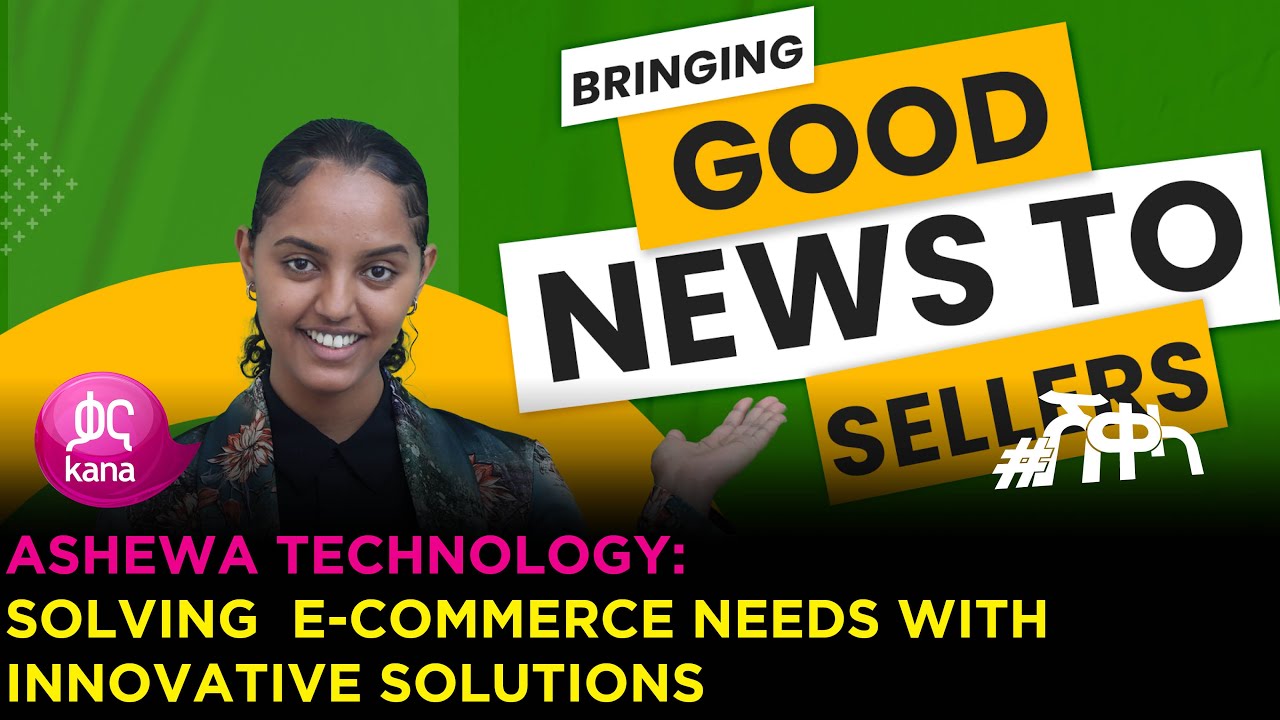 Ashewa Technology - Innovative Solutions to Address E-Commerce ...