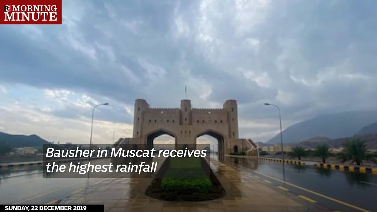 Bausher in Muscat receives the highest rainfall - YouTube